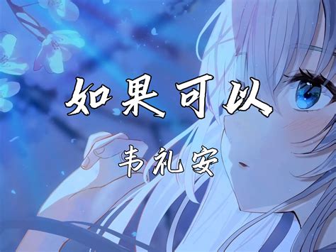 【hi Res无损】赵雷 我记得「我记得这里是片树林 后面有个山坡」动态歌词 随便取个名字就这么难啊 听歌 哔哩哔哩视频