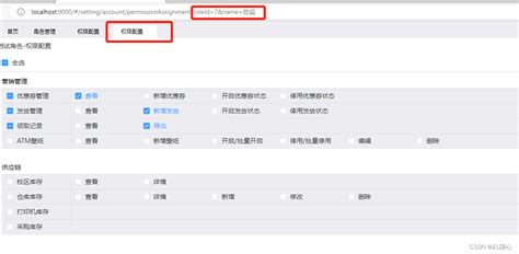 Vue3 后台管理系统关于路由遇到的一些小问题vue3中配置了路由但是导航不成功 Csdn博客