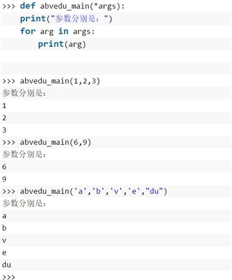 【python基础】python自定义函数五种用法 腾讯云开发者社区 腾讯云