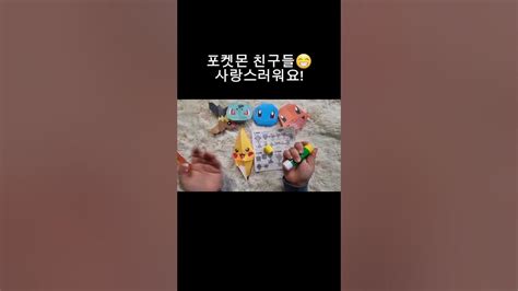 포켓몬스터 종이접기 쇼츠 Shorts Short 포켓몬 포켓몬고 포켓몬스터 종이접기 피카츄 파이리 꼬부기