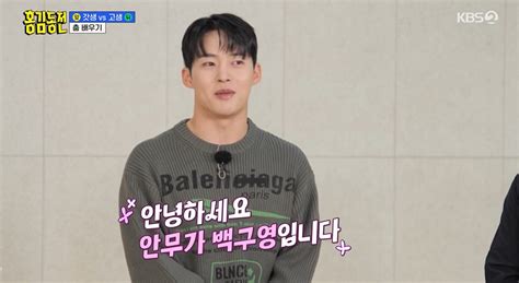 홍김동전 안무가 백구영 Sm은 정확한 각도 Yg는 가려다 마는 동작