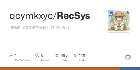 Github Qcymkxycrecsys 项亮的《推荐系统实践》的代码实现