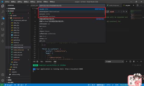 【项目经验】vscode添加vue前端注释模板vscodevue如何注释 Csdn博客