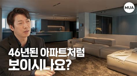하이엔드인테리어 여기가 46년된 구축아파트였다고 아파트인테리어 구축아파트 Youtube