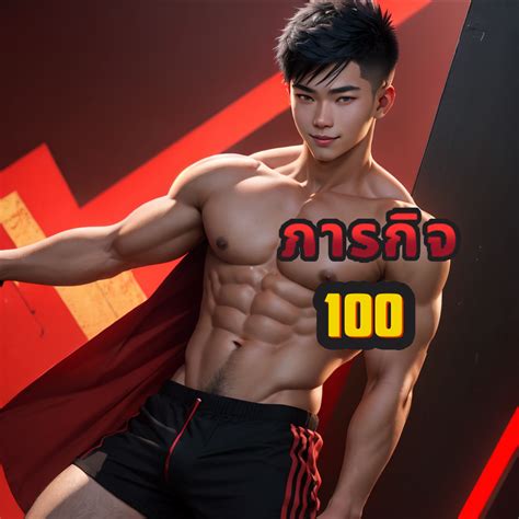 ภารกิจ 100 น้ำกาม ตอนที่ 6 สอนแบ็คให้เป็นยอดชาย เอกวิชาเรื่องราวนิยาย เรื่องเล่า เรื่องยาว