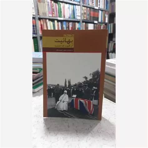 خرید و قیمت کتاب بهائیت، آن گونه که هست از غرفه کتابفروشی آرتا