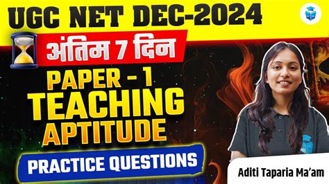 Ugcnet Paper 1 Teaching Aptitude Practice Questions Ugc Net Teaching