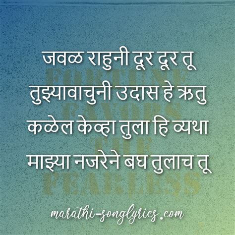 Tharla Tar Mag Lyrics In Marathi Marathi Bol
