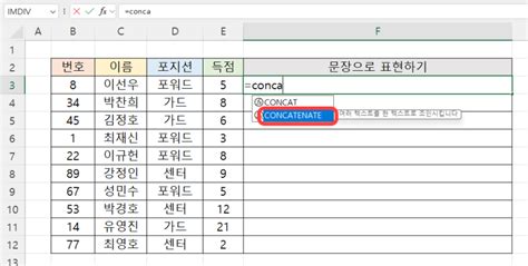 엑셀 텍스트 합치기 이거 쓰면 한 줄 문장 뚝딱 완성 네이버 블로그