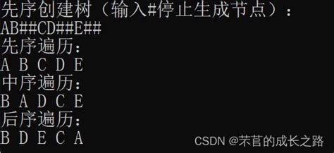 数据结构——二叉树的创建与遍历（链式存储结构）【问题描述】完成二叉树的建立与层次遍历具体要求包括1采用链式存储结构 Csdn博客