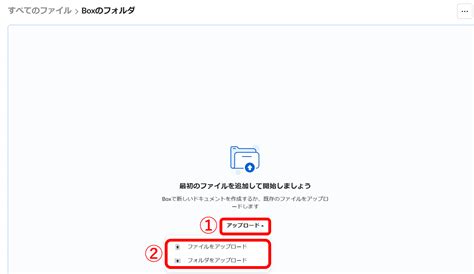データをboxに移行する方法とは？注意点やおすすめツールも解説