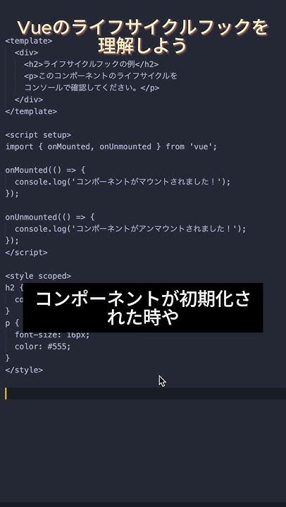 Vuejs基本シリーズ6 Vueのライフサイクルフックを理解 プログラミング エンジニア Javascript プログラマー