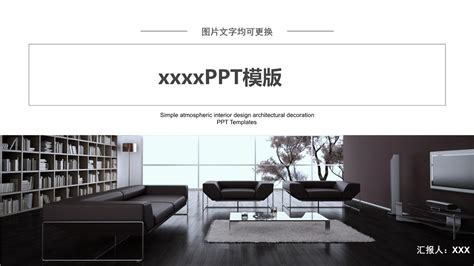 简洁风格ppt免费模板下载 Ppt资源 记灵工具