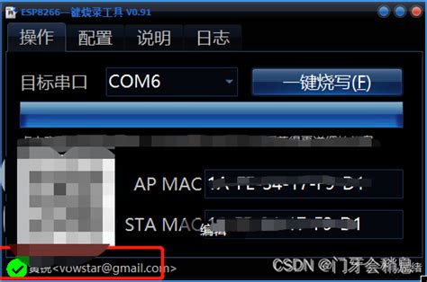 Esp8266与stm32结合实现云平台物联网应用 Csdn博客