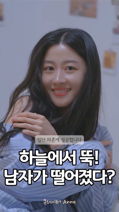 하늘에서 떨어진 재벌3세 드라마리뷰 드라마 숏드라마 웹드라마 웹드라마추천 웹드 재벌3세남편을주웠습니다 숏드 Youtube