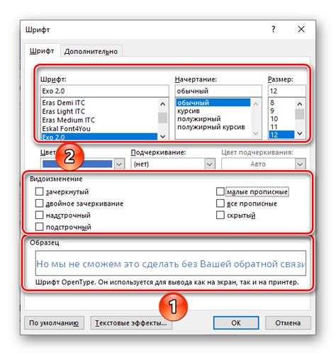 Как изменить цвет текста в Ворде