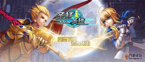 《fate圣杯英雄》9月8日不删档测试火热来袭fate圣杯英雄九游手机游戏
