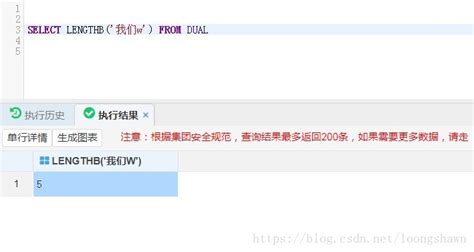 oracle中varchar2类型的字段长度单位默认是按照byte来定义 oracle varchar2是字节还是字符 csdn博客
