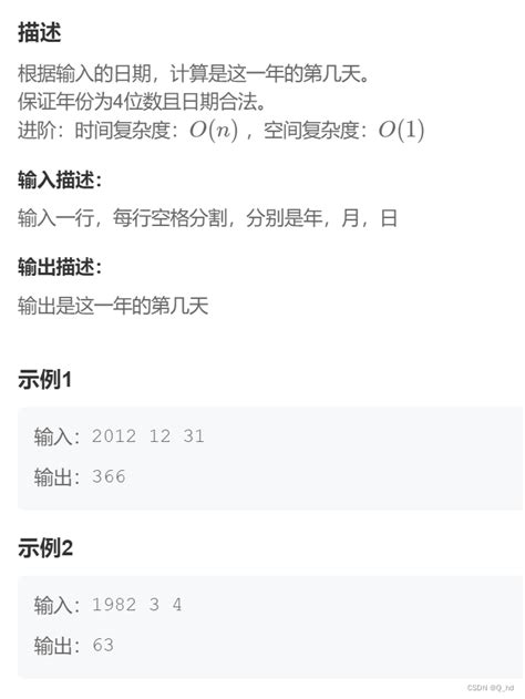 【c 】日期类实现，与日期计算相关oj题 设计一个日期类 要求实现日期的基本运算 csdn博客