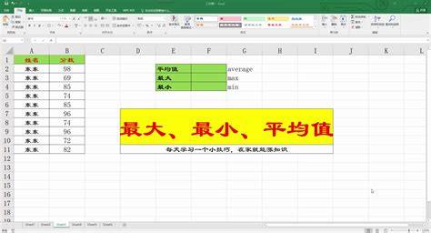 Excel