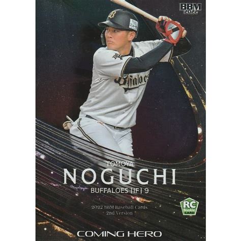 Bbm 2022 2nd 野口智哉r Ch14 Coming Hero トレカショップ Clear File 通販 Yahoo