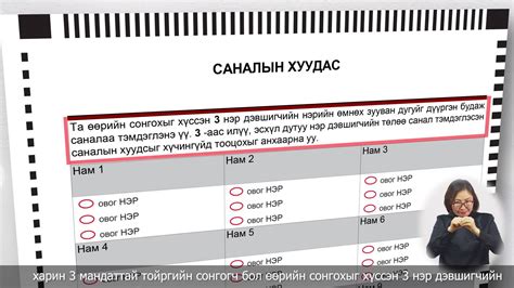 Сонгогч санал өгөх Монгол Улсын Сонгуулийн ерөнхий хороо Facebook