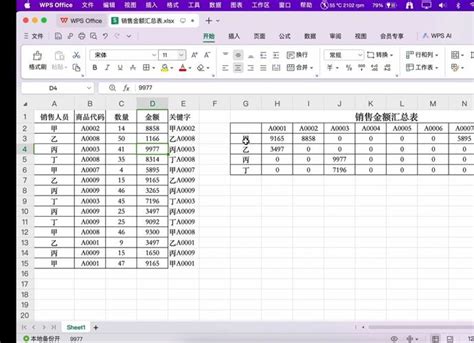 利用excel进行面积计算及作图 办公软件 腿腿教学网