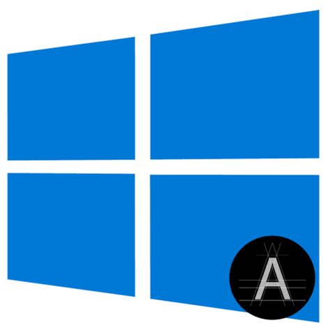 Як встановити нові шрифти в Windows 10
