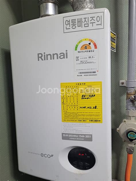 린나이 순간 온수기 Lpg용 입니다 에어컨 중고나라