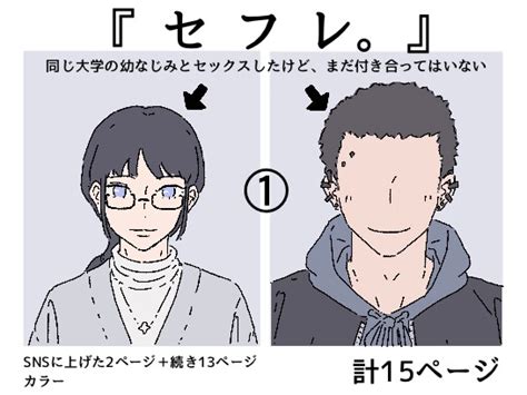 同じ大学の幼馴染みとセックスしたけど、まだ付き合ってはいません。『セフ たこわさ Dlチャンネル みんなで作る二次元情報サイト！