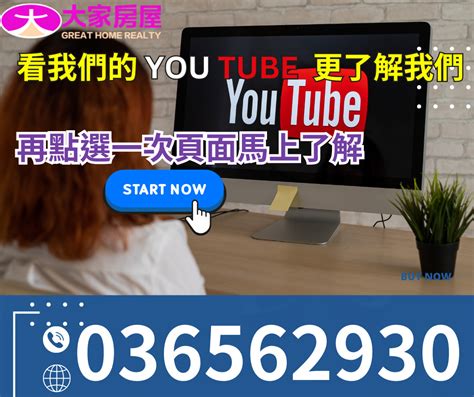 新竹亞太開發不動產售屋租屋網