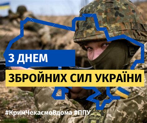Команда Представництва Президента України в АР Крим щиро вітає військовослужбовців та