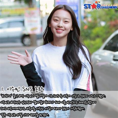 S카드뉴스 한 주간의 연예가 이슈 이수민 Sns 논란 슈퍼주니어 려욱 전역 미우새 중국 표절 장근석 무매독자 논란 효리네