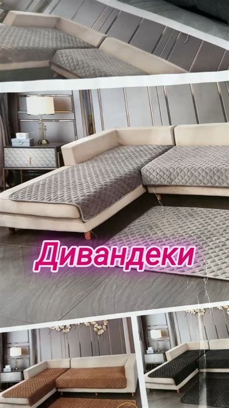 Текстиль Постільна білизна Пледи Ковдри Покривала 💖Знахідка на кутовий диван 😻🫶🏻 Дивандеки 🔥