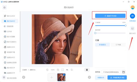 如何在图片上添加水印简单而有效的方法 水印云 如何在图片上添加水印简单而有效的方法 水印云