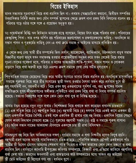 History Of Marriage Timeline Tunehour