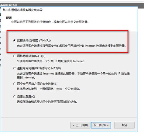 windows server 2016 路由和远程访问 csdn博客