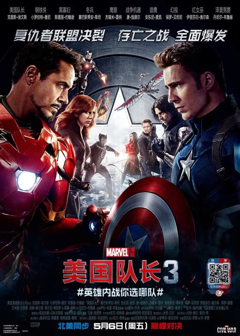 《美國隊長3：英雄內戰》電影的世界科技武器才是王道啦 第 2 頁 闕小豪