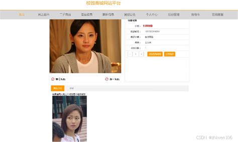 基于nodejsvue校园商城网站平台 开题源码程序论文 计算机毕业设计 Csdn博客