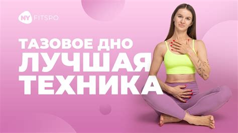 ТОП 1 упражнение ДЛЯ ЖЕНСКОГО и МУЖСКОГО ЗДОРОВЬЯ Разбор техники ТАЗОВЫЕ ЧАСЫ для мышц тазового