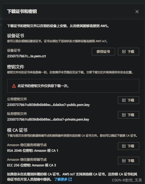 使用esp32 通过亚马逊iot Core进行mqtt Ssl的数据上传和接收esp Mqtt Ssl Csdn博客