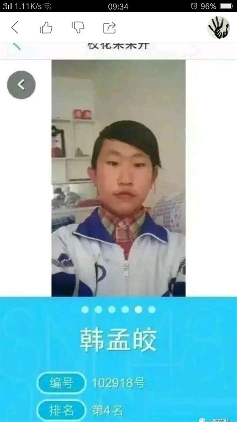 桃花朵朵開第四名是什麼鬼 每日頭條