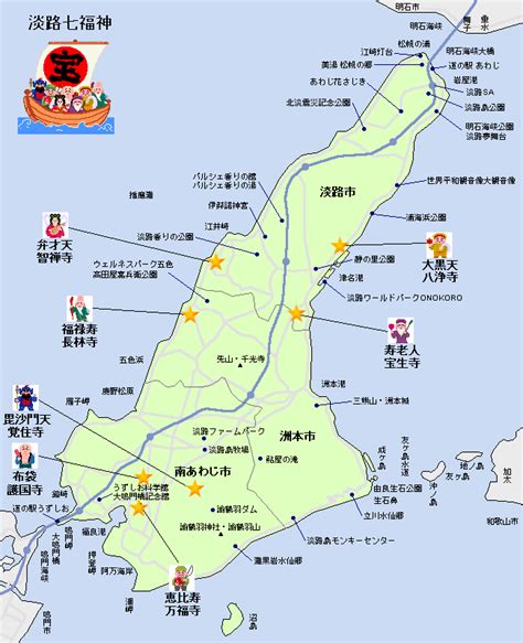 淡路七福神 おのころアイランド ファームパーク 震災公園 花さじき 淡路島徳島観光専門 個人タクシー 徳島個人 中村タクシー770 8071