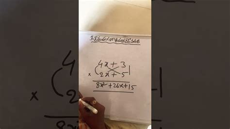 Binomial Multiplication Us Vedic Method Youtube Sped Math