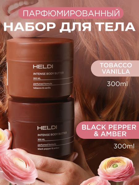 Крем для тела баттер для тела Heldi купить на Ozon по низкой цене 1442577146