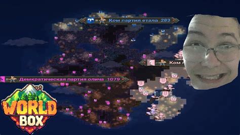 ДЕМОКРАТИЧЕСКАЯ ПАРТИЯ ОЛИЧА САМАЯ МОЩНАЯ В МИРЕ В Worldbox Youtube