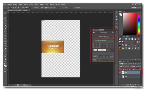 【移动端网页布局】移动端网页布局基础概念 ⑦ 在 Photoshop 中使用 Cutterman 切二倍图 使用二倍图作为背景图像 【移动端网页布局】移动端网页布局基础概念 ⑦ 在 Photoshop 中使用 Cutterman 切二倍图 使用二倍图作为背景图像