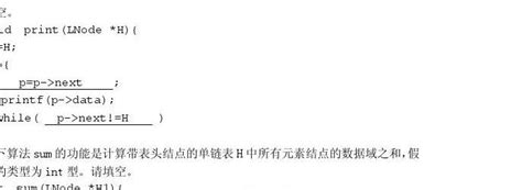 数据结构 陈雁 第2章 自测练习题参考答案 Word文档在线阅读与下载 无忧文档