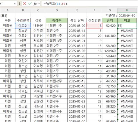 컴활 1급 실기 엑셀 사용자 정의 함수 지식in
