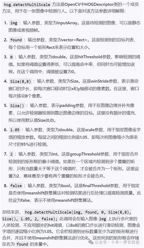 【opencv】示例 Peopledetectcpp Hog（方向梯度直方图）描述子和svm（支持向量机）进行行人检测 Csdn博客